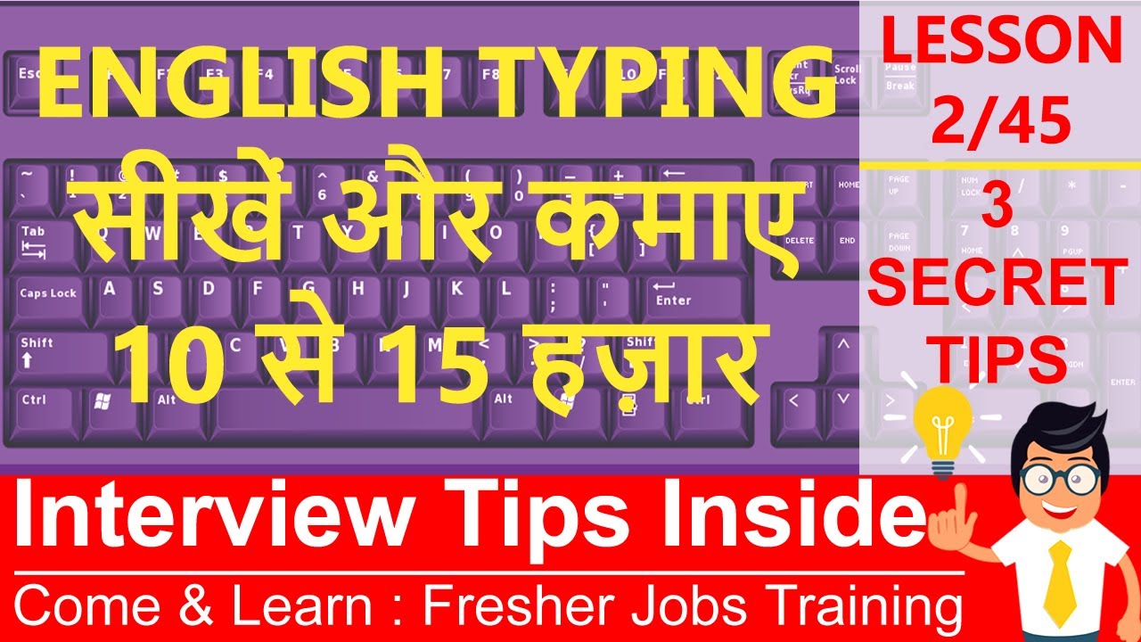 Engish typing lesson 2 (2020) I english typing tutorial in hindi I ...