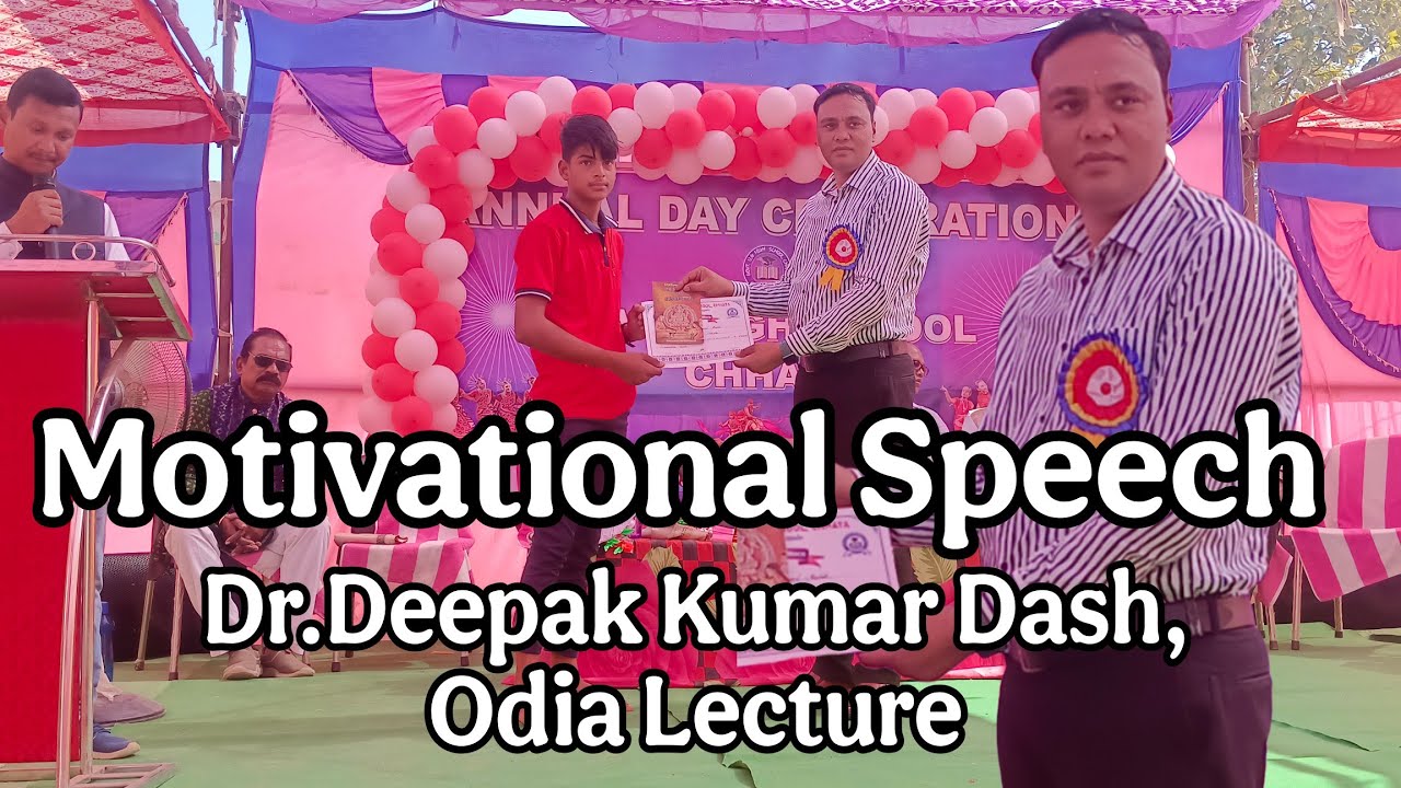 Dr.Deepak Kumar Das//Motivational speech//Annual function-2025//govt.high school,chhata - YouTube