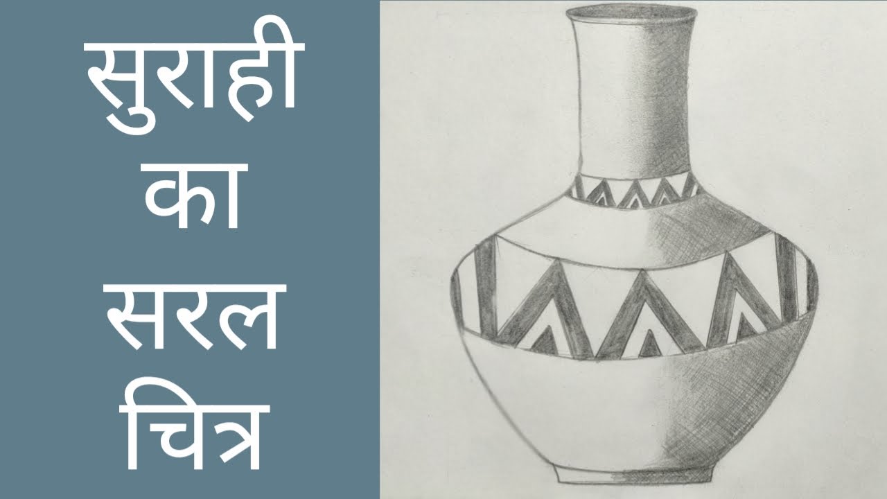 still life drawing/How to draw pitcher/surahi drawing/ pencil drawing ...