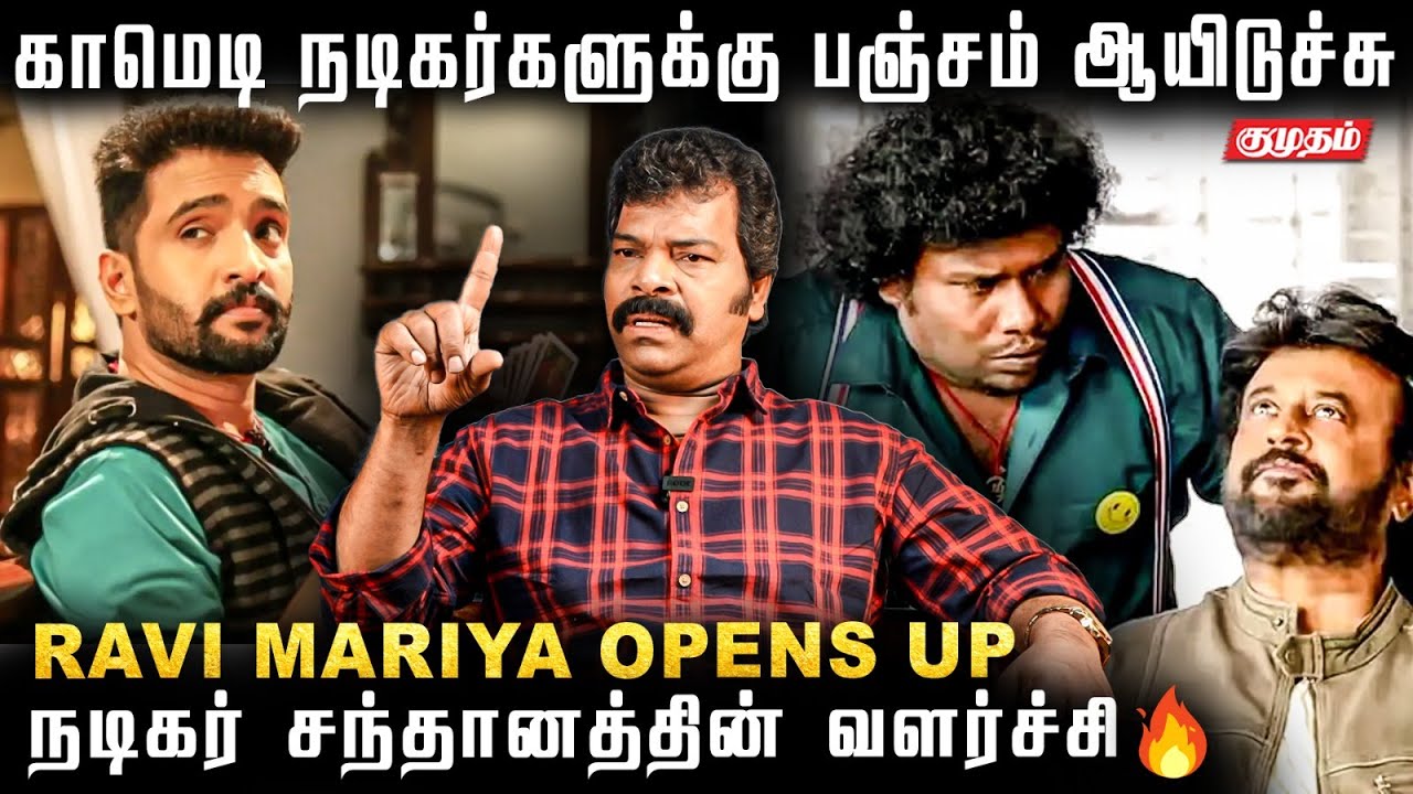 Ravi Mariya Interview | #Santhanam | #sjsuryah | #VasanthaBalan ...