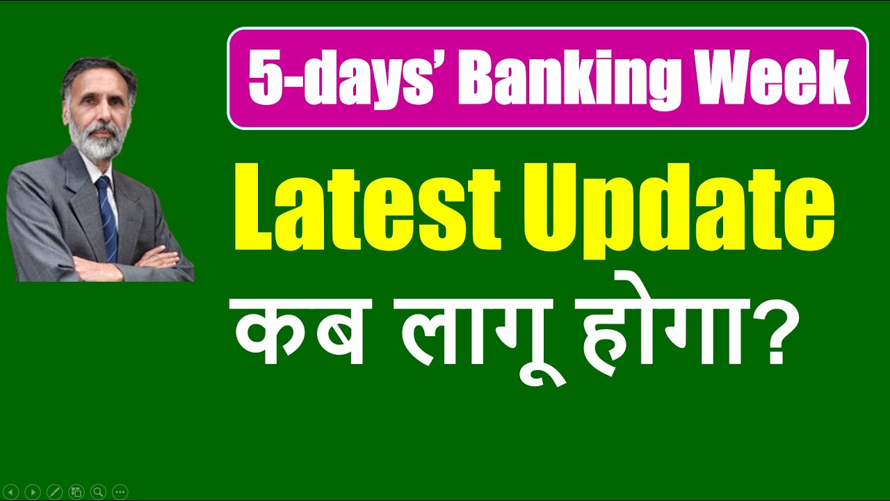 5 Days Banking Week - Latest update - YouTube