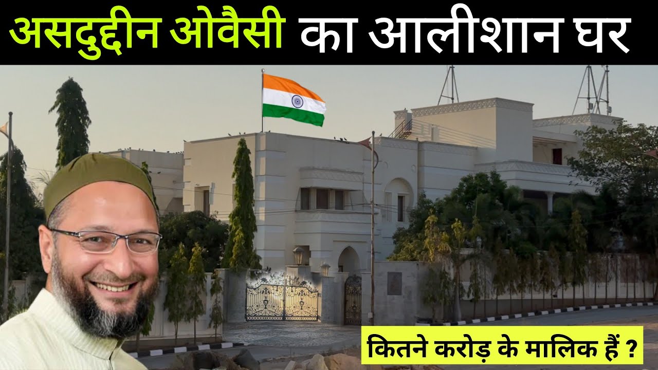 Owaisi House Tour in Hayedrabad | Asaduddin Owaisi Ka Ghar | Asaduddin ...