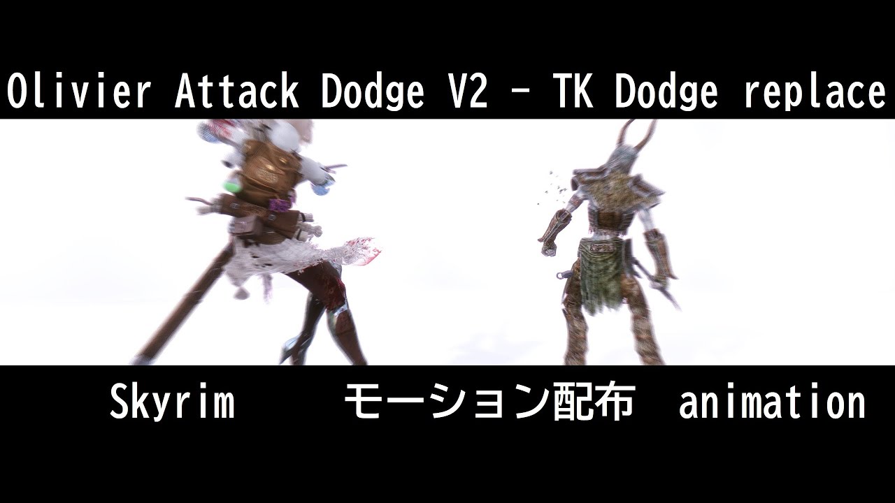 【Olivier Attack Dodge V2 - TK Dodge replace】Skyrim スカイリム モーション - YouTube