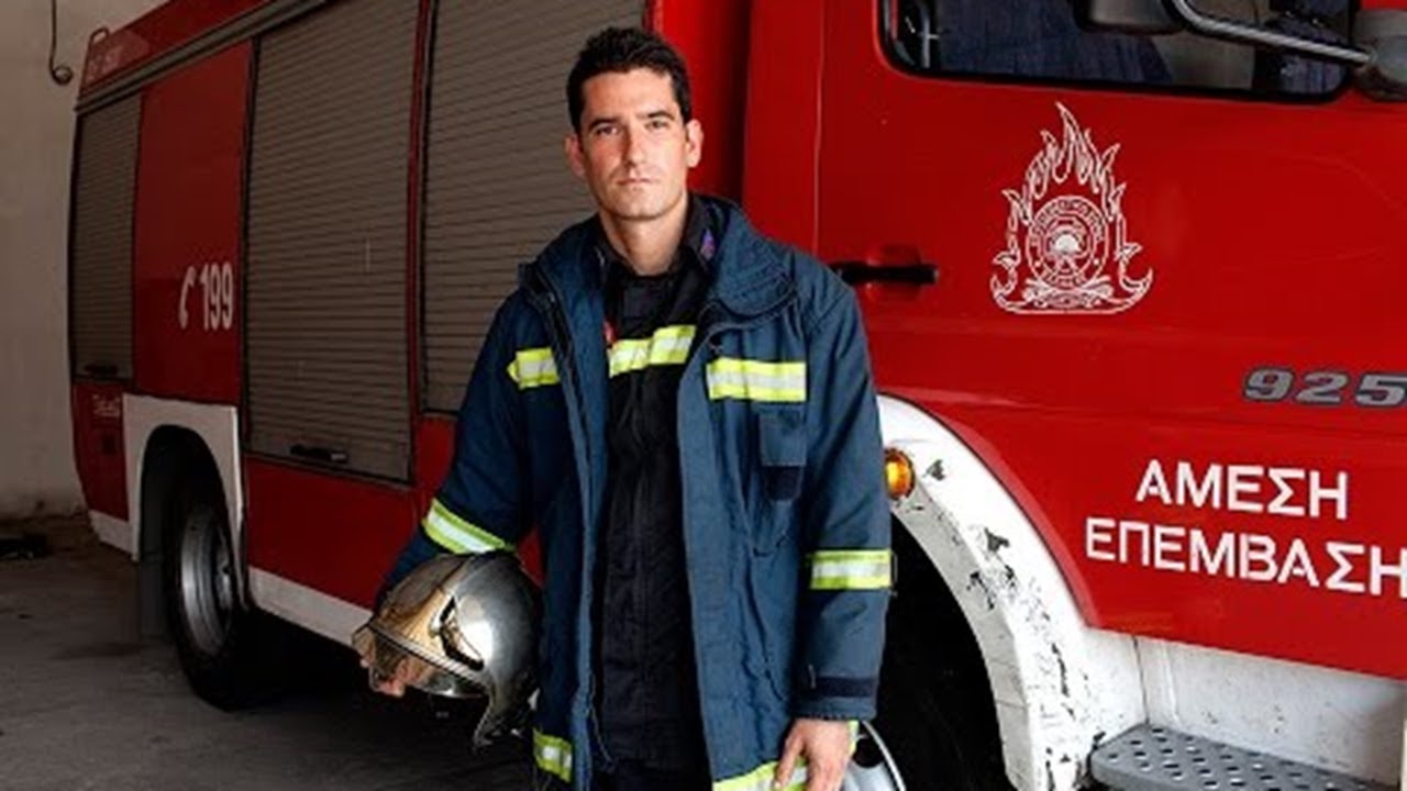 Το βάπτισμα του πυρός | Η ΚΑΘΗΜΕΡΙΝΗ - YouTube