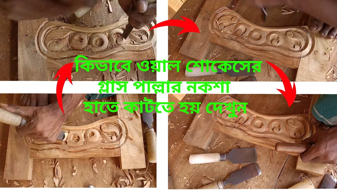 Wood carving designs for beginners | How to design with wood - YouTube