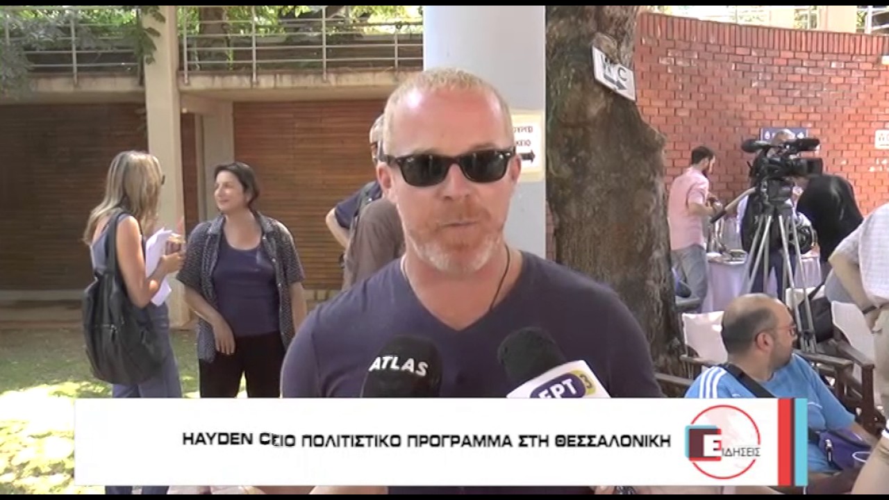 ΠΛΟΥΣΙΟ ΠΟΛΙΤΙΣΤΙΚΟ ΠΡΟΓΡΑΜΜΑ ΣΤΗ ΘΕΣΣΑΛΟΝΙΚΗ - YouTube