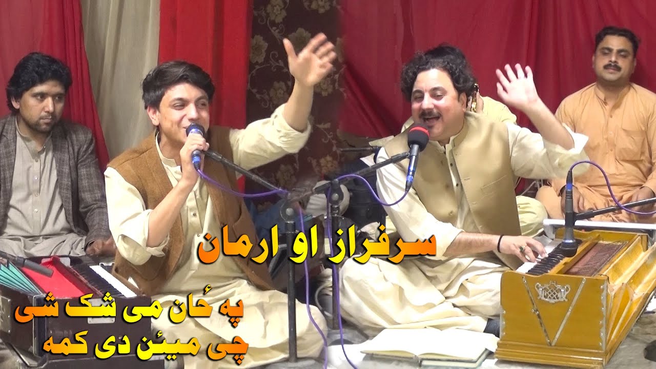 SARFARAZ AND ARMAN | PASHTO NEW GHAZAL | PA ZAN ME SHACK SHE CHE MAYAN ...
