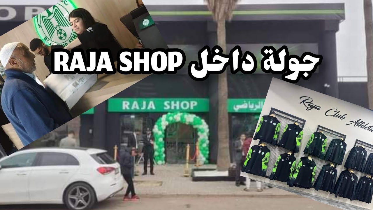 على طريقة ريال مدريد/جولة في RAJASHOP بعد الافتتاح العالمي بالوازيز ...