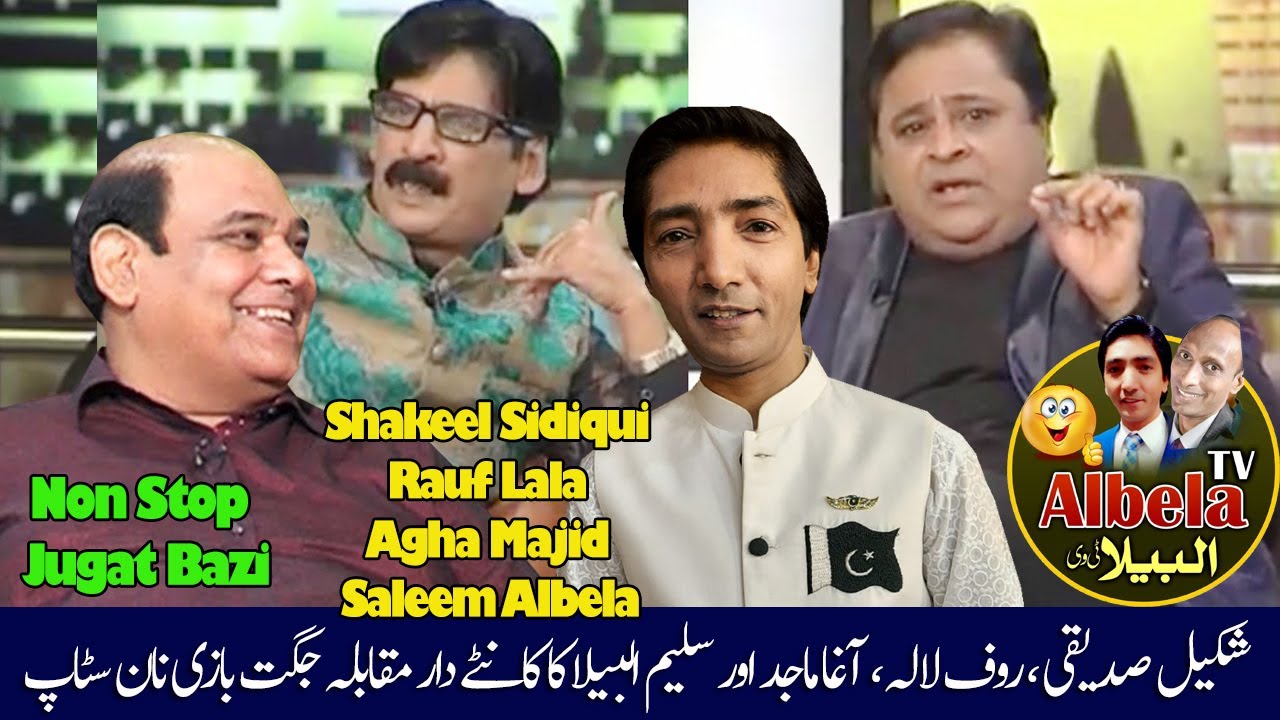 Shakeel Siddiqui Rauf Lala Agha Majid and Saleem Albela | Funny Video ...