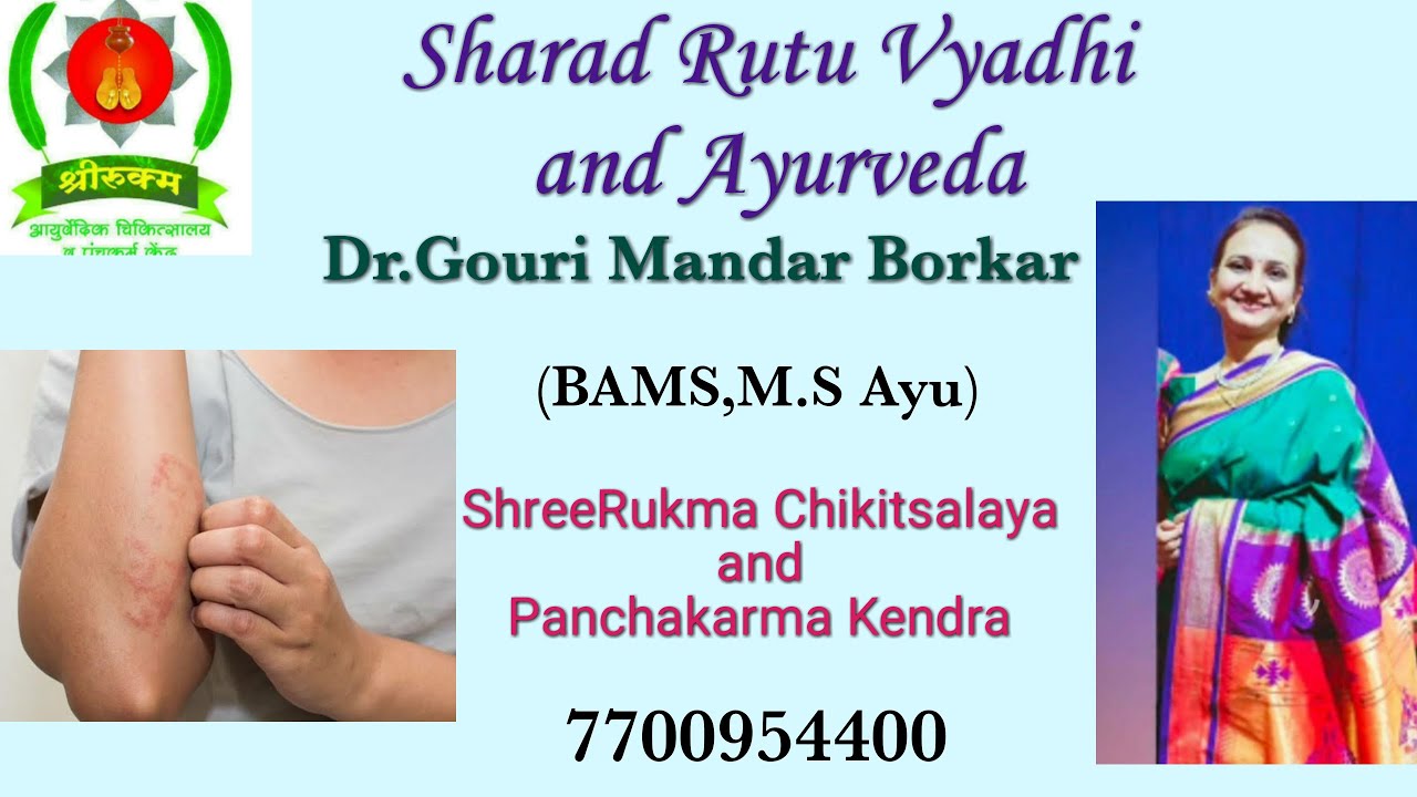 Aarogya Charcha-Sharad rutu : Vyaadhi,Upachaar - YouTube