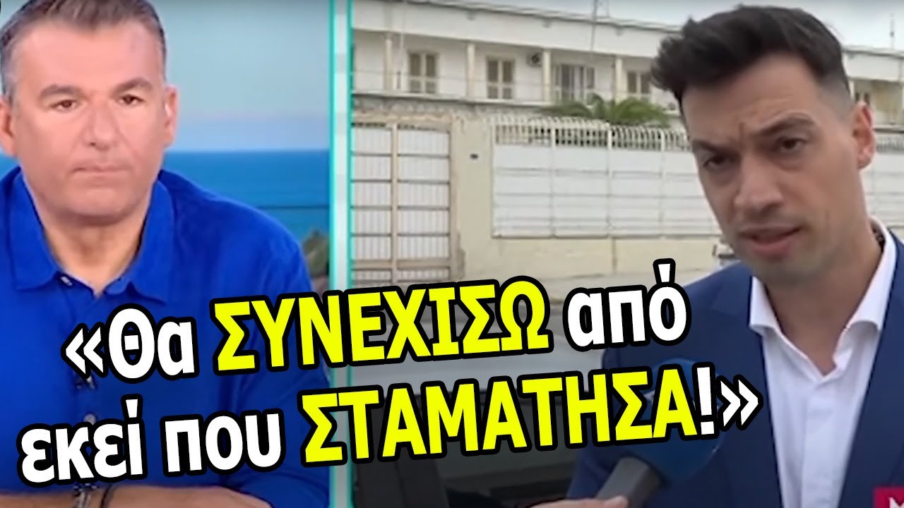 ΑΘΩΟΣ ο ΑΡΧΗΓΟΣ! ΟΙ πρώτες δηλώσεις του ΗΑΥΑΤΕ στον ΛΙΑΓΚΑ - YouTube