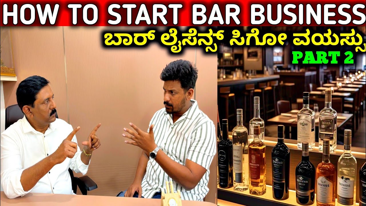 How to Get Liquor And Bar License in India Eligibility Criteria In ...