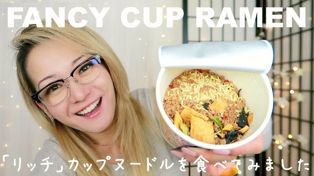 I Tried FANCY Instant Ramen | カップヌードル - YouTube