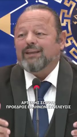 ΔΙΑΚΑΝΑΛΙΚΗ ΣΥΝΕΝΤΕΥΞΗ ΑΡΤΕΜΗ ΣΩΡΡΑ 2024 - YouTube