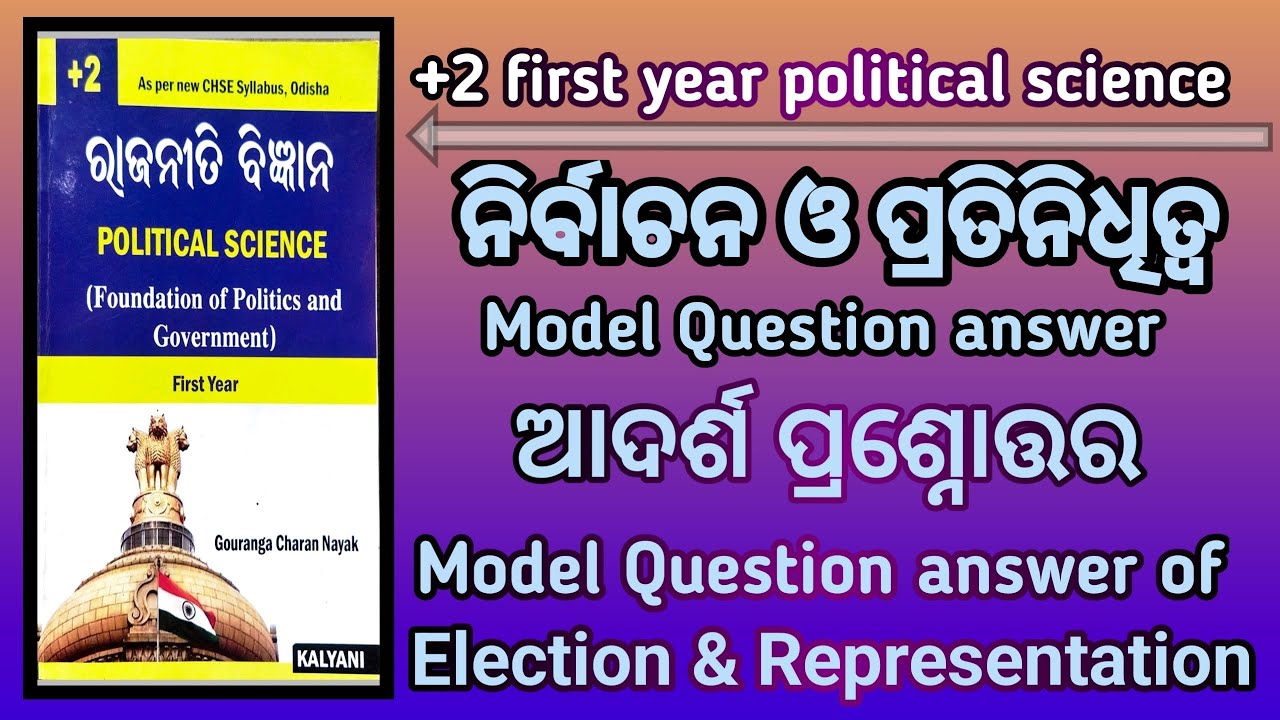 Election & Representation//Model question answer// ନିର୍ବାଚନ ଓ ...
