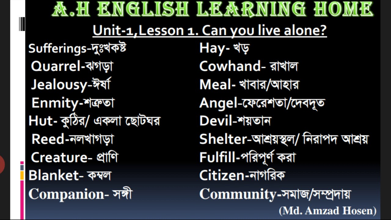 Class nine,ten. Unit 1, lesson1. - YouTube