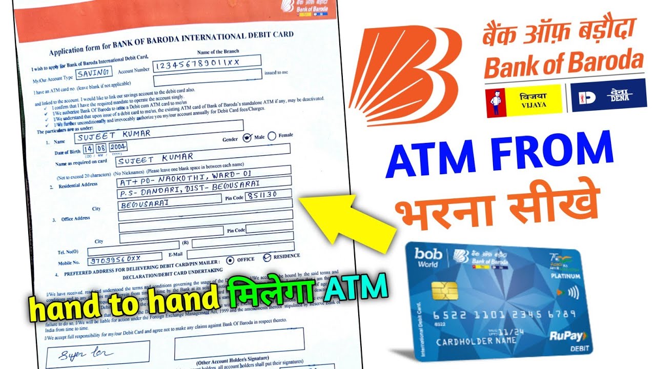bank of baroda atm form kaise bhare |bank of baroda ka atm form kaise ...