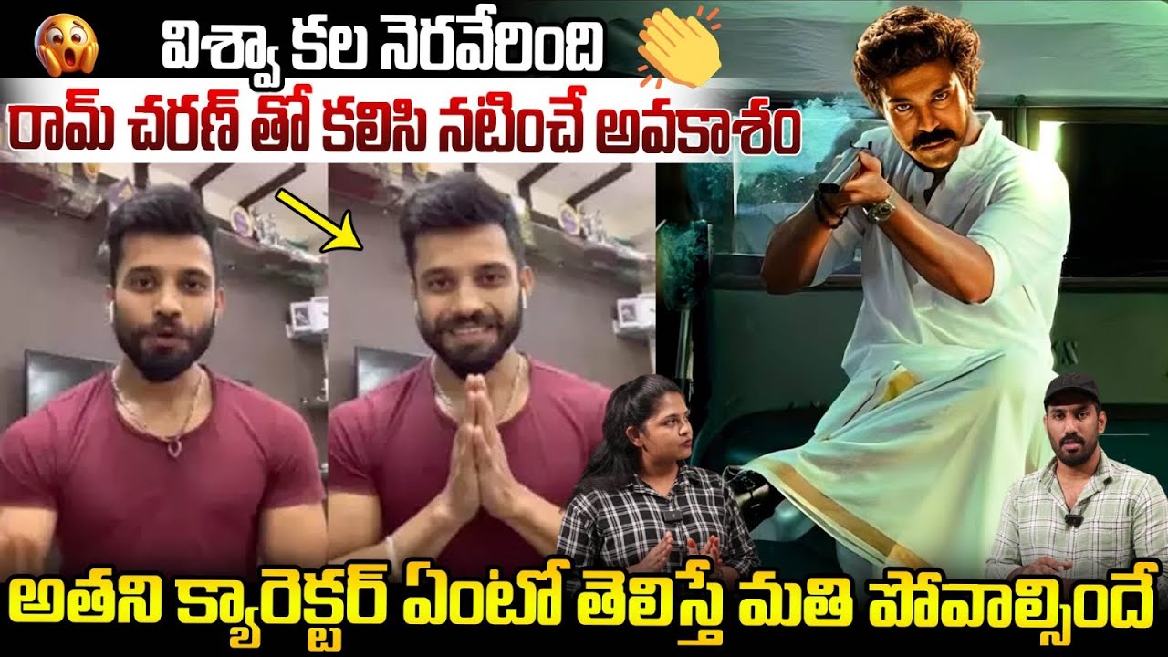 Actor Vishwa About Rc16 Movie Shooting | Ram Charan | Buchi Babu | RC ...