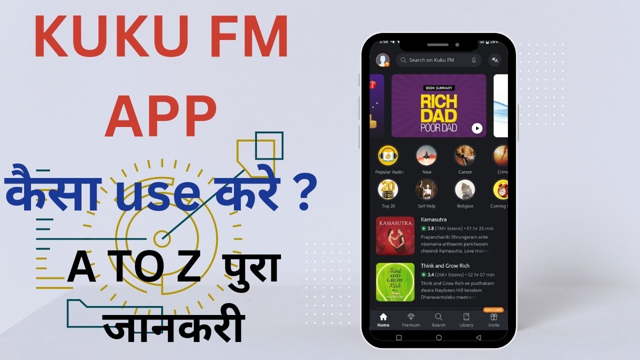 What is kuku fm ? How to use kuku fm | KUKU FM APP kaisa Use Kara - YouTube