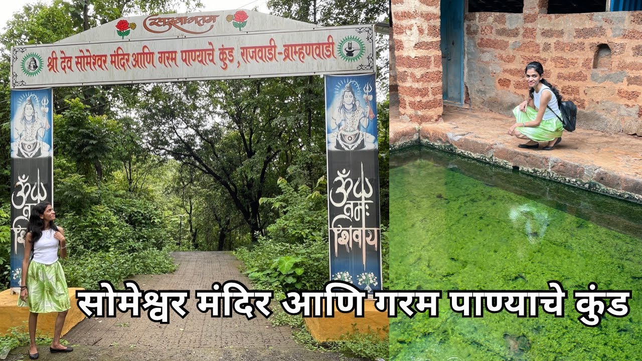 Someshwar mandir and hot water spring - YouTube