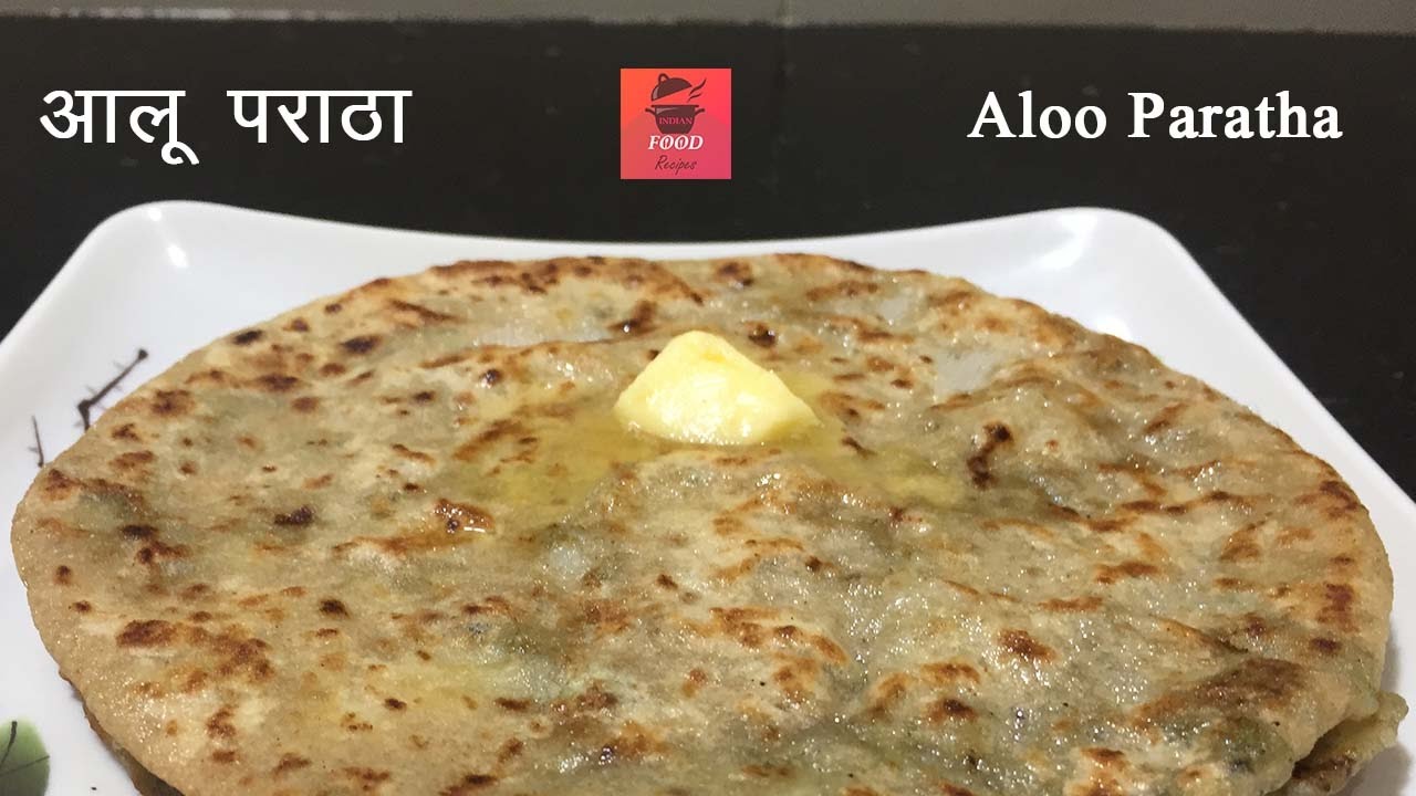Aloo Paratha Recipe - आलू पराठा - Aloo ke Parathe - alu Paratha - YouTube