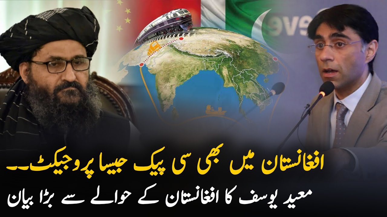 Dr Moeed Yousaf Big Statement About Cpec and Afganistan | Economy News ...