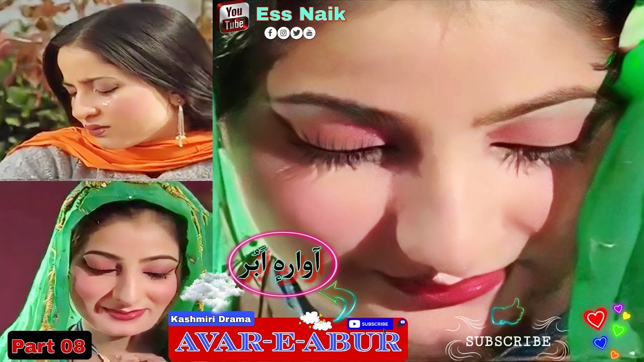 Kashmiri drama Avar-e-Abur(آوارہٕ اَبُر ) Part 08 #viralvideo # ...