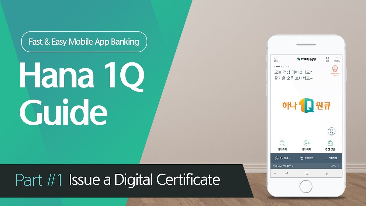 [Hana 1Q] Installing & Issuing a new digital certificate for the Hana ...