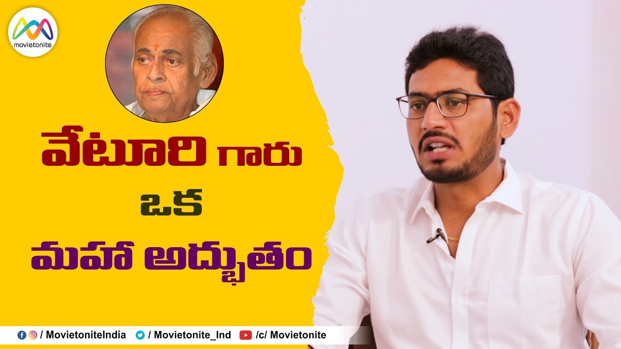వేటూరి గారు సినీ ఇండస్ట్రీ కి దొరికిన ఒక మహా అద్భుతం || Lyricist Purna ...