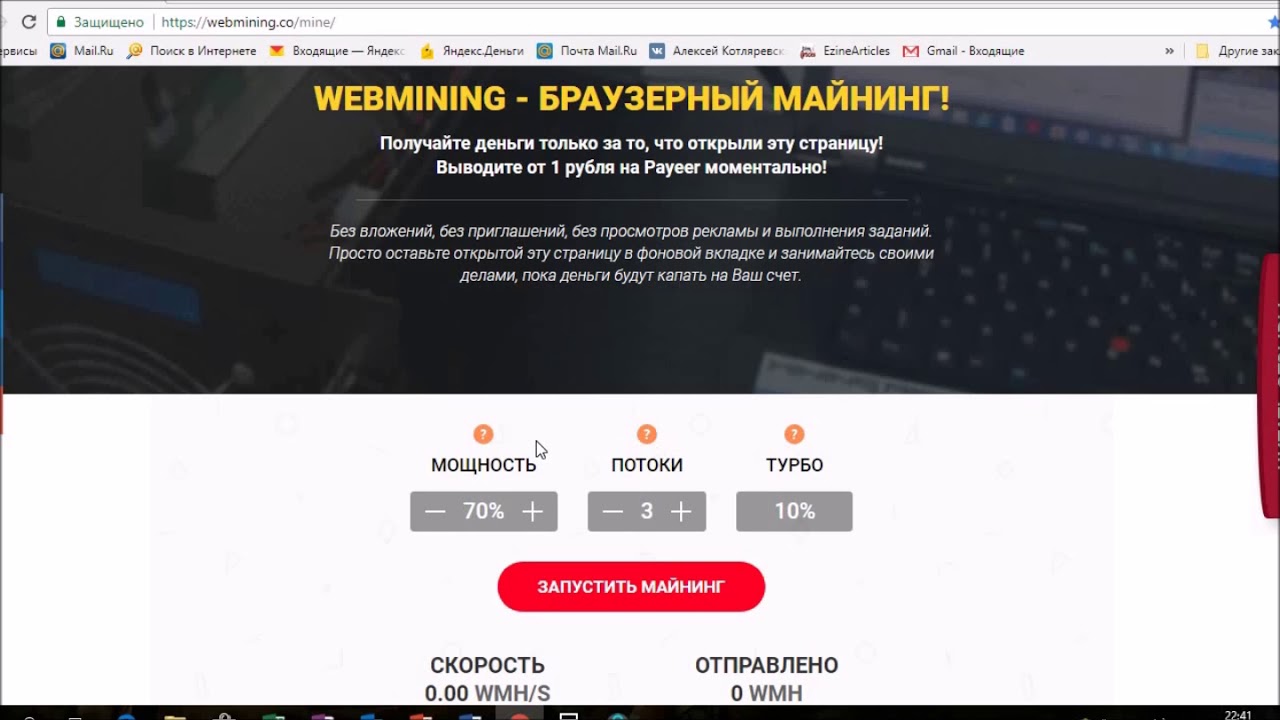 webmining.co - YouTube