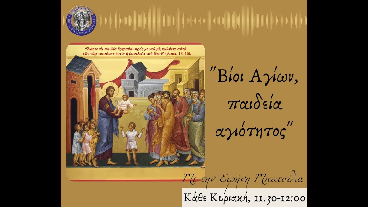 Άγιοι Σαράντα Μάρτυρες, Άγιος Γρηγόριος ο Παλαμάς, Β' Στάση Χαιρετισμών ...