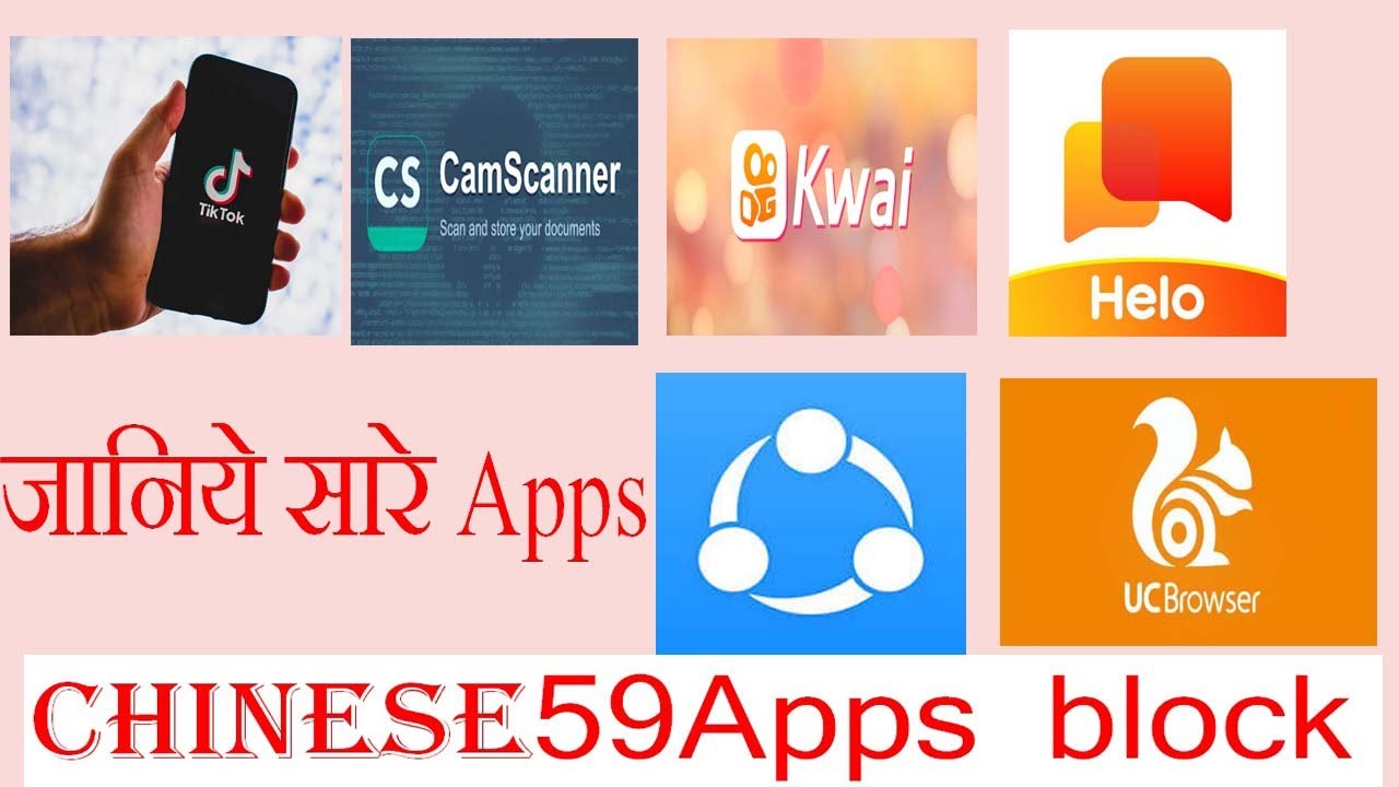 59 Chinese app ban in india list I इंडिया मे बैन China की 59 apps list ...