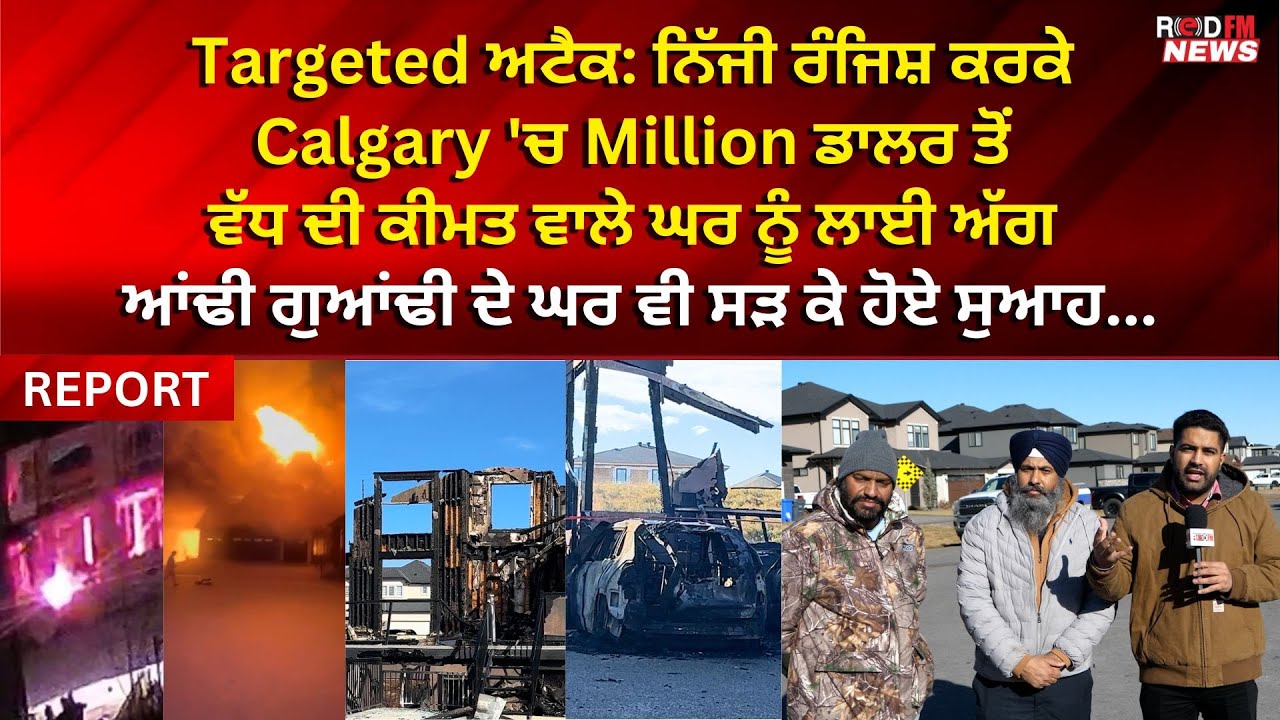 Targeted Attack: Over $1 million home set on fire in Calgary due to ...