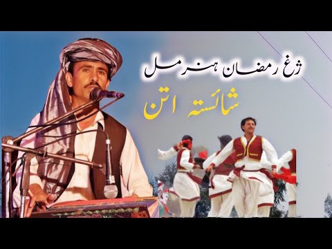 Pashto Dholl Baja Attan songs| Ramazan Hunar Mal Attan songs| رمضان ...