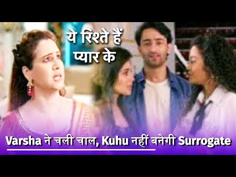 Yeh Rishtey Hain Pyaar Ke | Varsha ने चली चाल, मना किया Kuhu को Surrogate Mother के लिए |