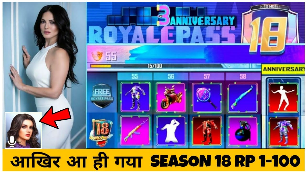 😍SEASON 18 ROYAL PASS : 1 TO 100 RP PUBG MOBILE | PUBG SEASON 18 ROYAL ...