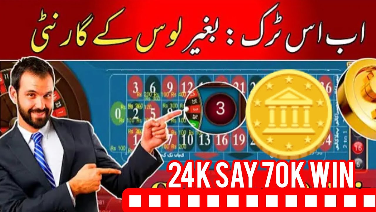 how to Roulette game play/Roulette big win) Roulette trick 2025 ...