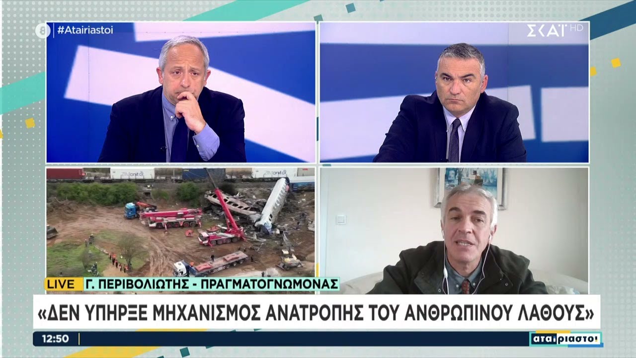 Πραγματογνώμονας Γ. Περιβολιώτης: "Δεν υπήρξε μηχανισμός ανατροπής του ...