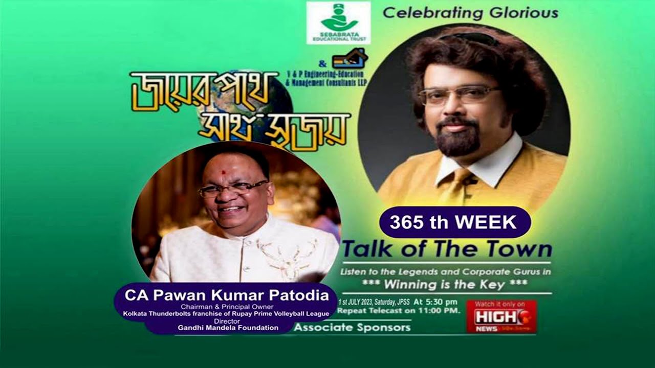 JOYER PATHEY SANGE SUJOY | CA PAWAN KUMAR PATODIA | EP 365 - YouTube