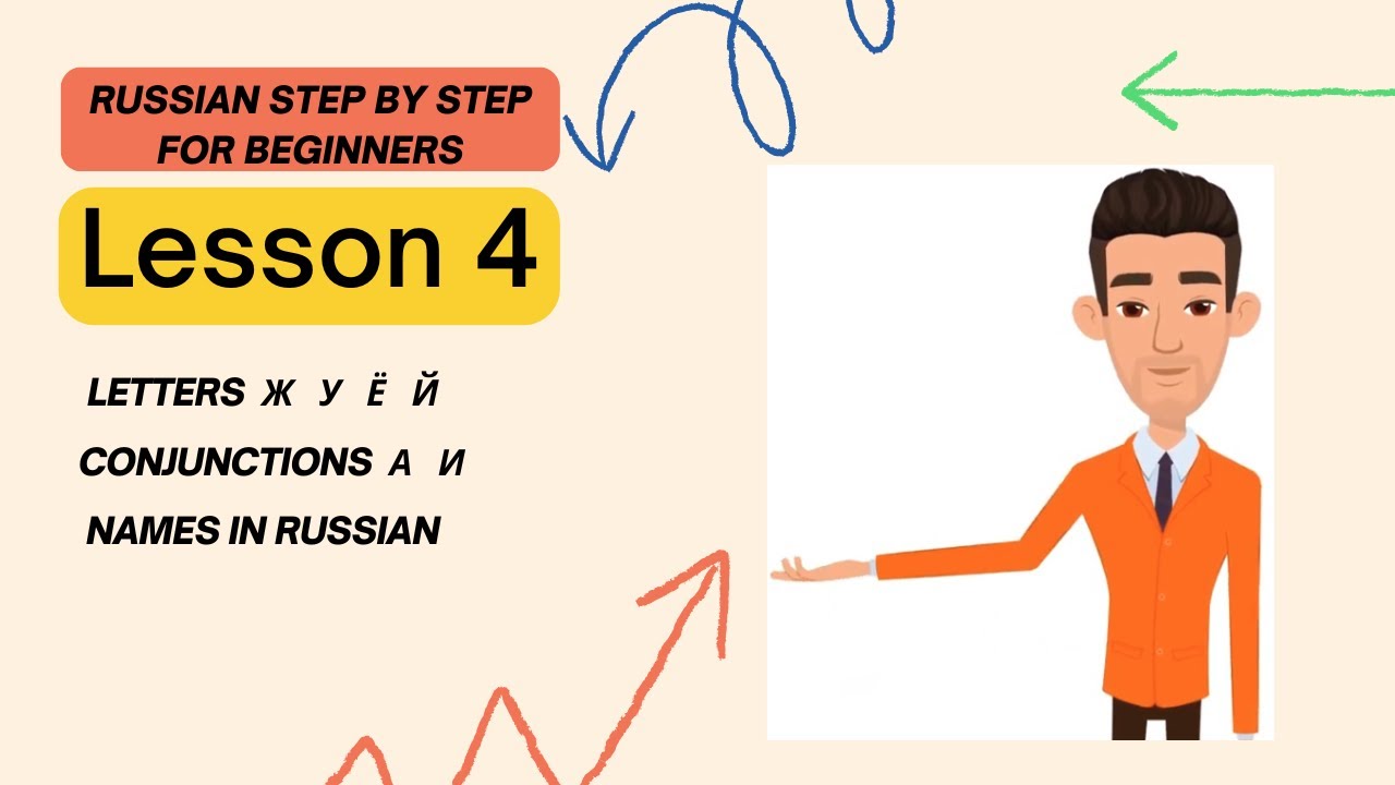 RUSSIAN STEP BY STEP FOR BEGINNERS: Lesson 4 - YouTube