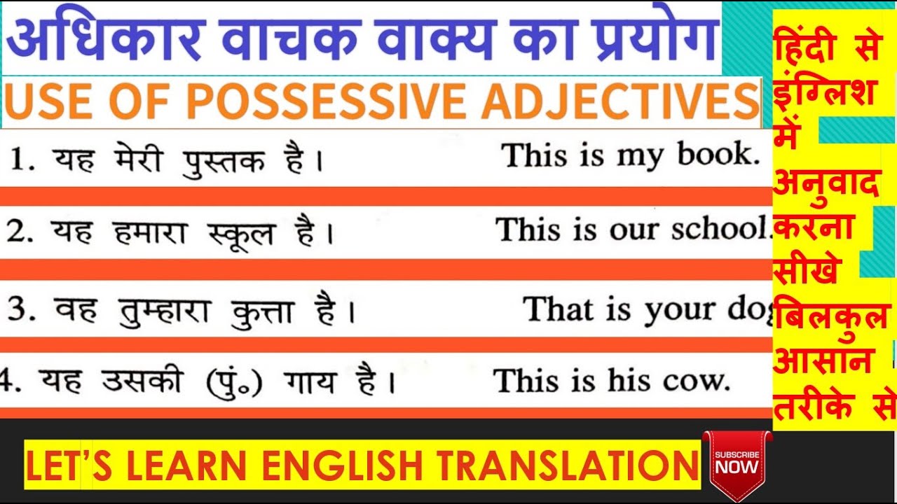Use of possessive adjectives Part-1 My !! your !! his !! her!! their ...