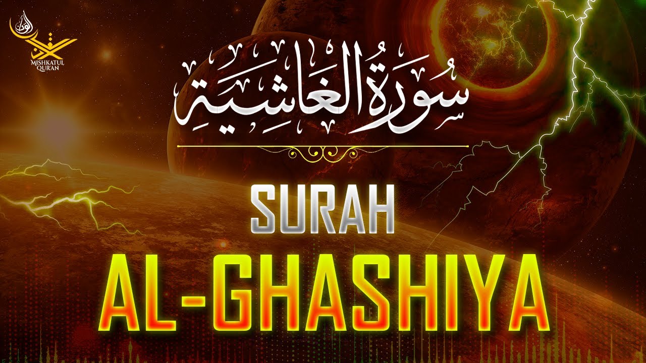 Surah Ghashiya best recitation in the world - سورة الغاشية | Mishkatul ...