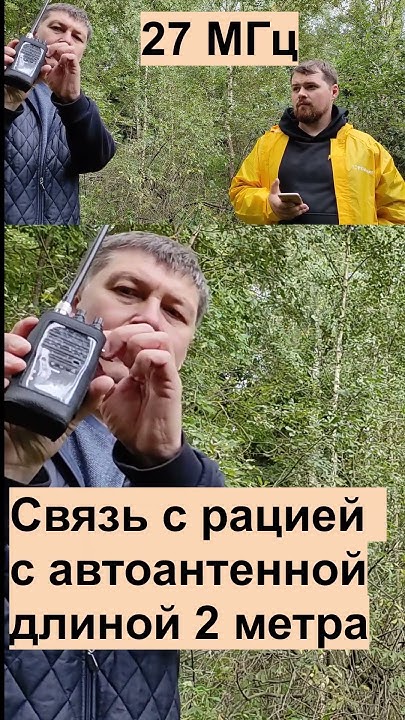 Как выбрать #рации для леса - тест #cb #vhf #uhf раций с ...