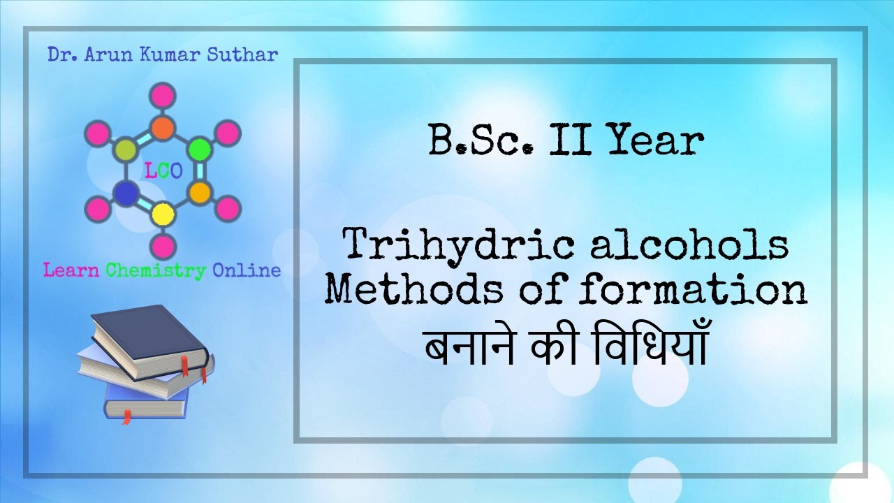 B.Sc. II Year | Trihydric alcohols | Methods of formation | बनाने की ...