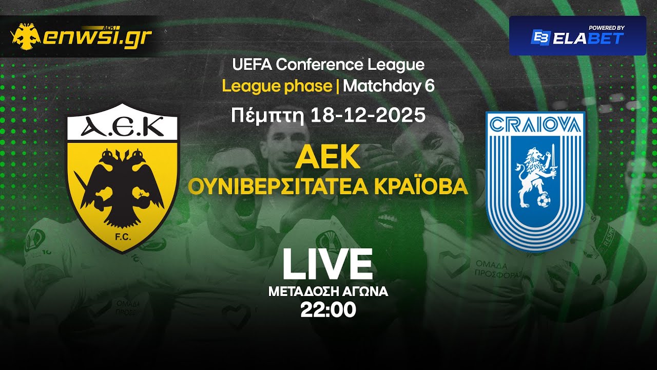 ΑΕΚ-Κραϊόβα | Live Μετάδοση | Conference League - 18/12/25 ...