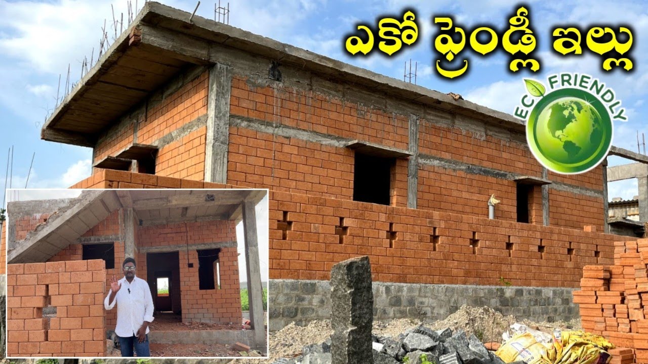New Mud Eco Friendly & Interlock Brick House Full Details in Telugu ...
