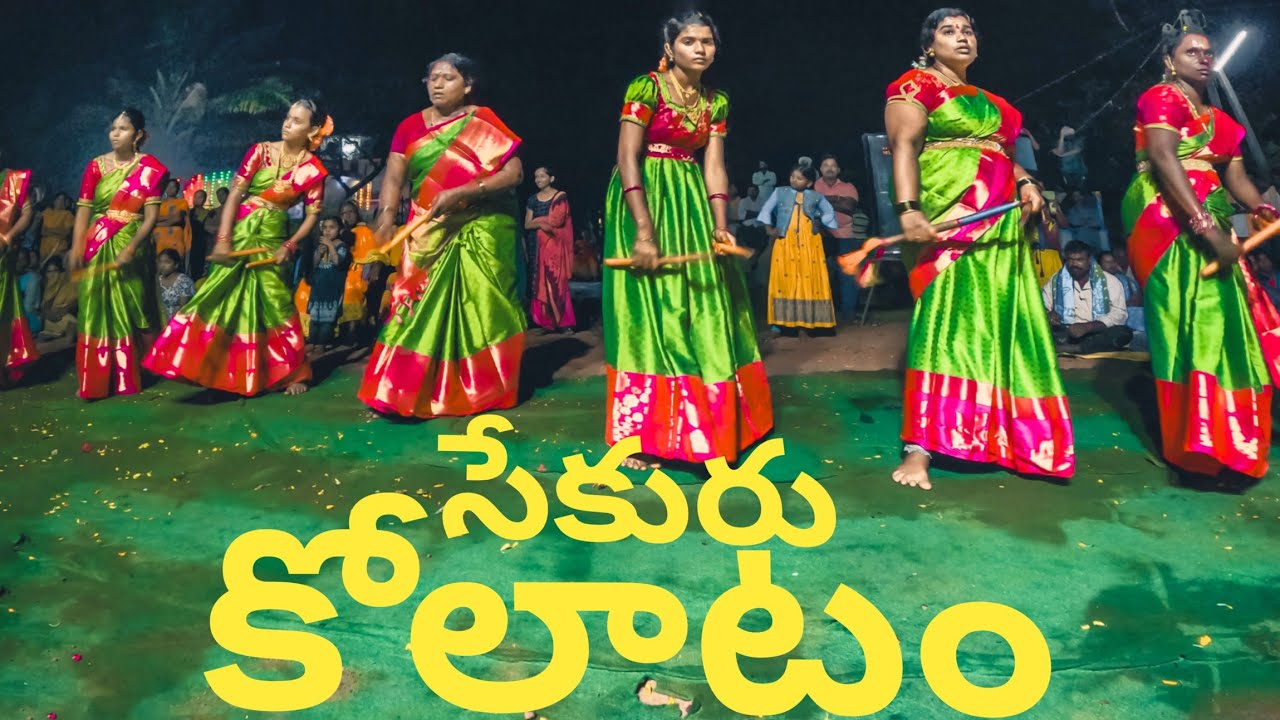 SEKURU KOLATAM FULL VIDEO || CHEBROLU || GUNTUR || ANDHRA PRADESH || - YouTube