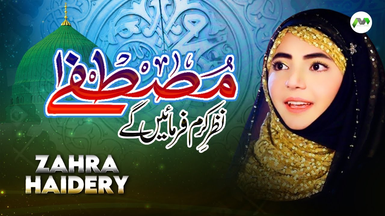 Zahra Haidery | Mustafa Nazre Karam Farmayenge | M3Tech - YouTube