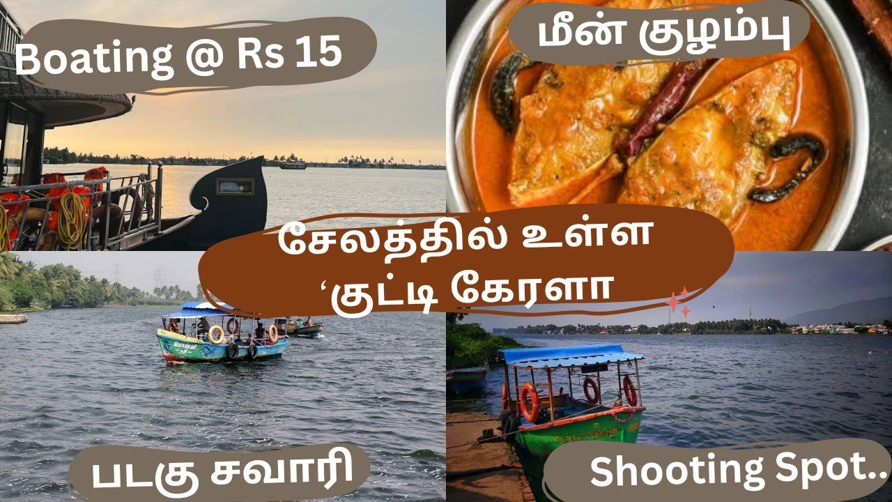 சேலத்தில் உள்ள ‘குட்டி கேரளா’ | Salem Tourist Places in Tamil ...