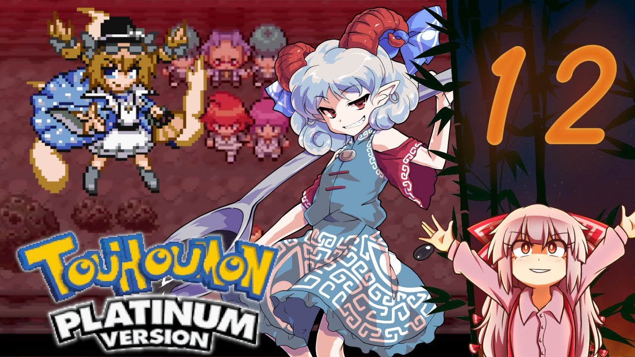 Touhoumon: Lunatic Platinum - Dex Run (Shiny Odds Up) | Part 12 - YouTube